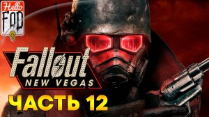 Fallout: New Vegas