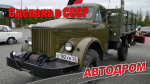 Ретро. Это не старые автомобили, а красивые!