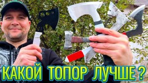 МЕТАНИЕ ТОПОРОВ