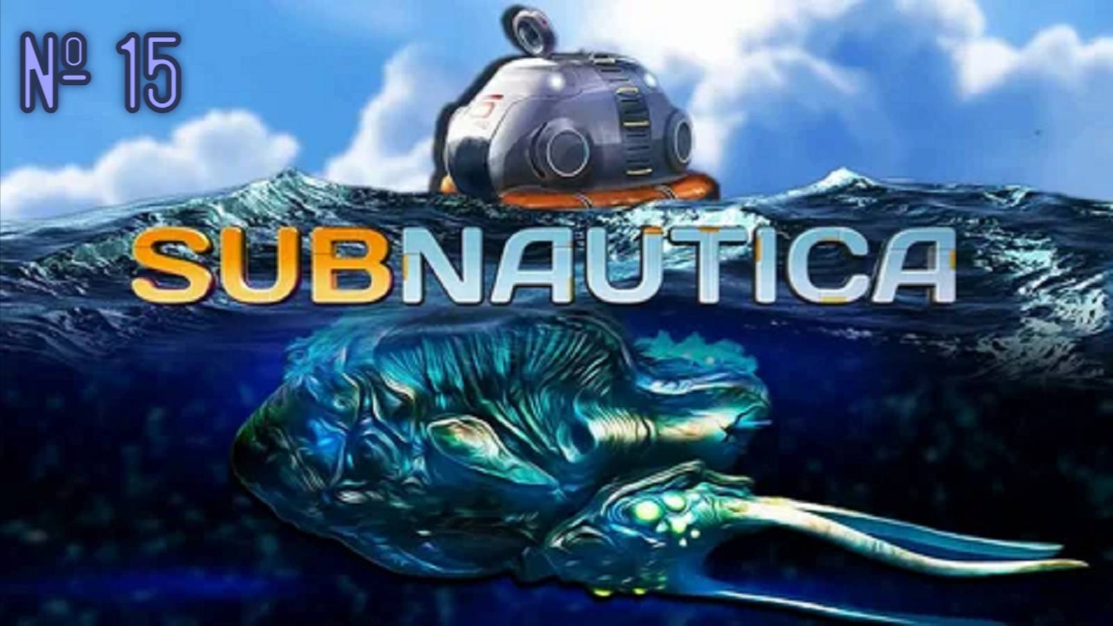 Subnautica