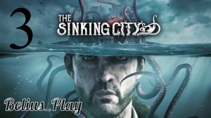 The Sinking City