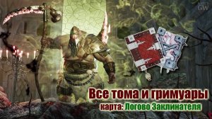 Warhammer Vermintide - 2