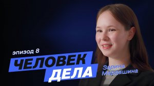 «Человек дела» на Авторадио. Истории о том, как построить успешный бизнес