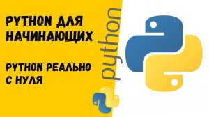 Python для начинающих на практике - парсинг вакансий.