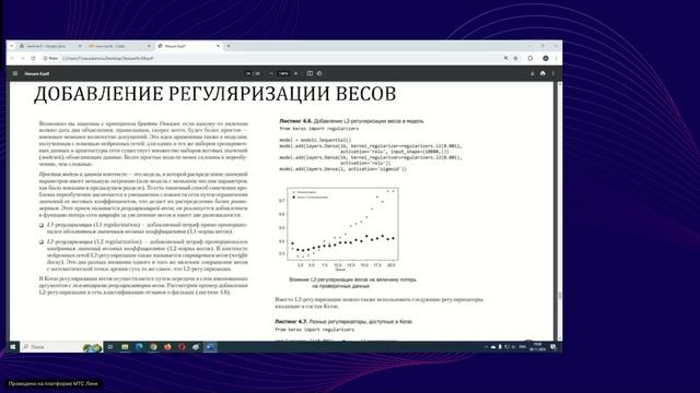 Язык программирования Python для компьютерных вычислений и моделирования (2024-2025)