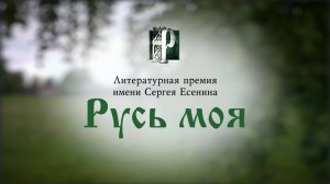 Церемонии