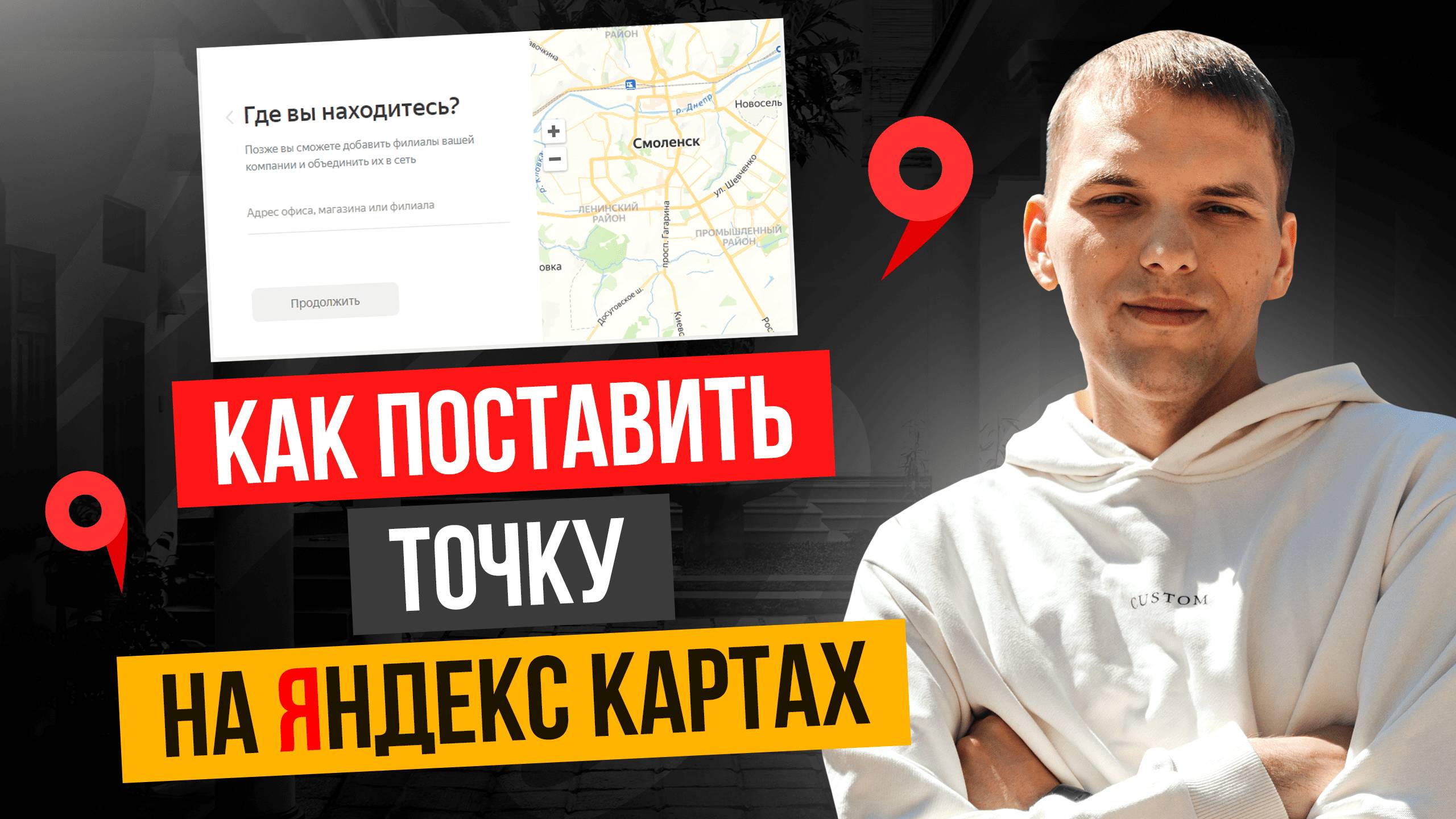 как сделать точку на яндекс картах