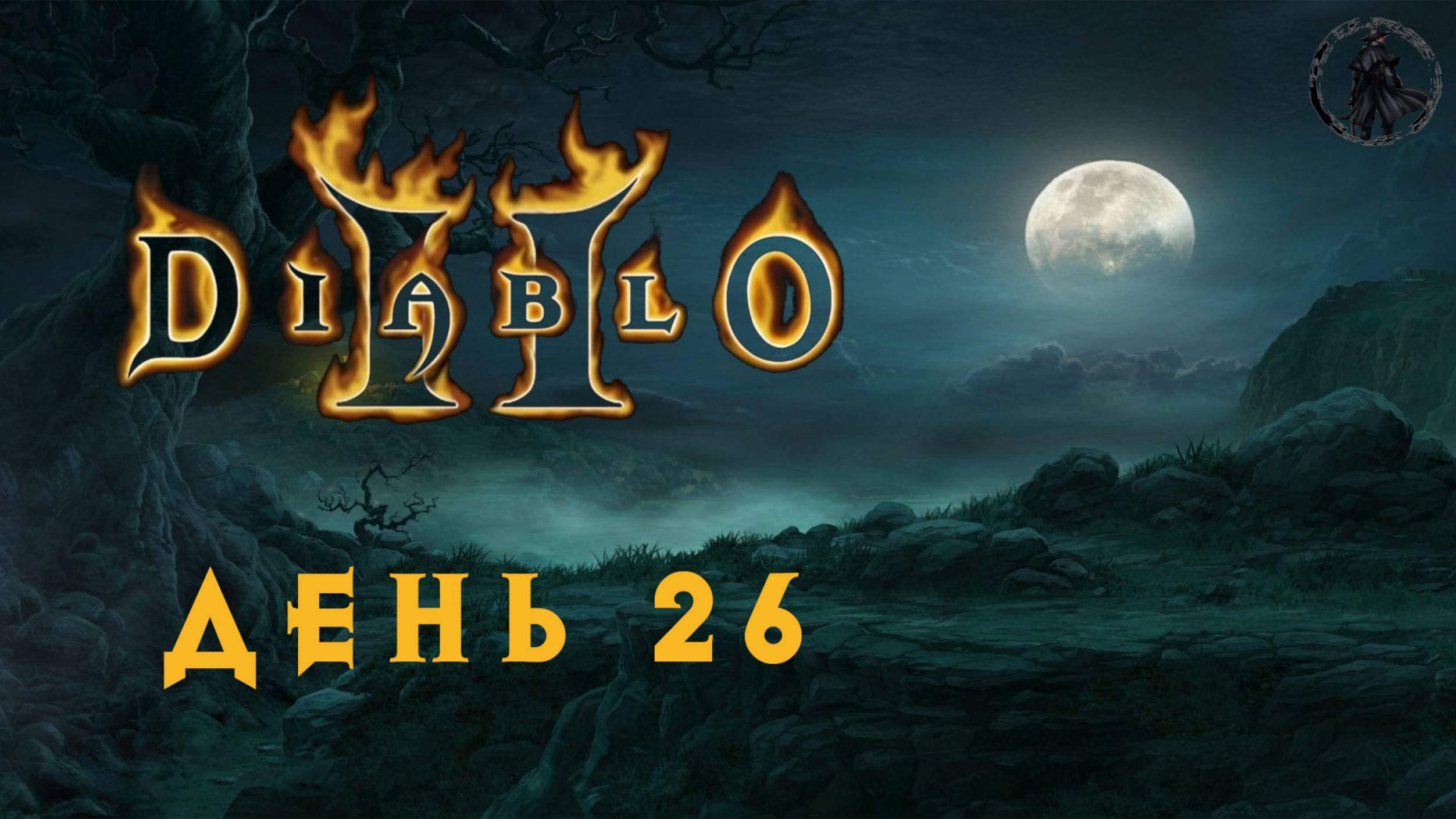 Diablo 2: Lord of Destruction