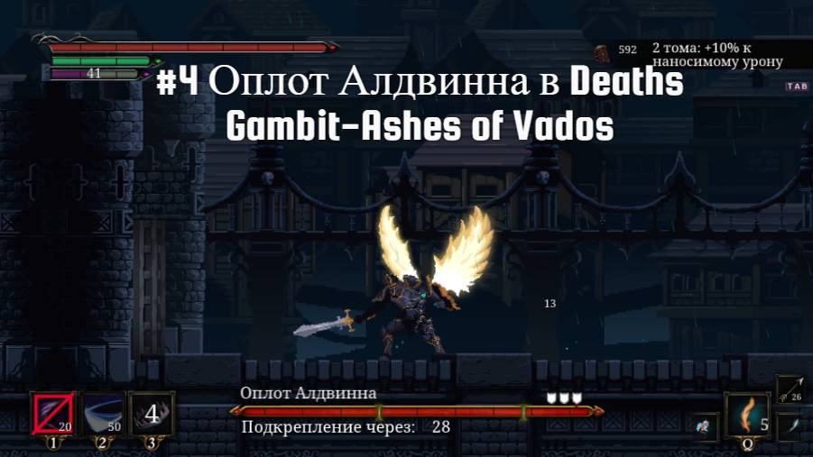 Deaths Gambit-Ashes of Vados