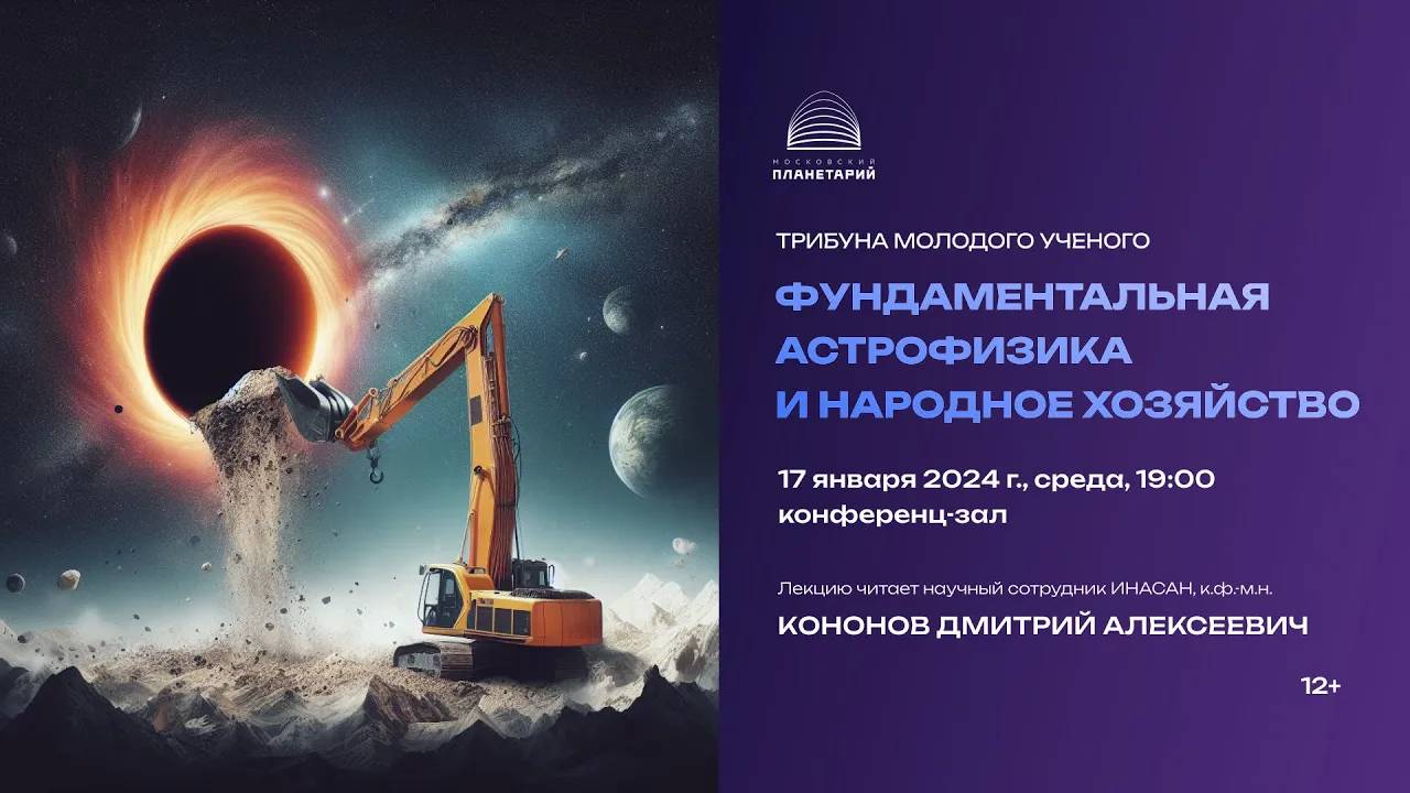 Трибуна молодого учёного