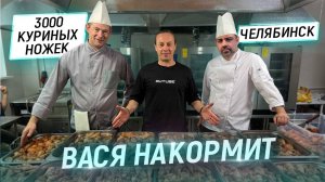 Вася накормит. 2 сезон