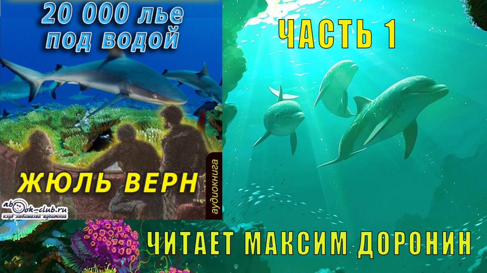 Приключения