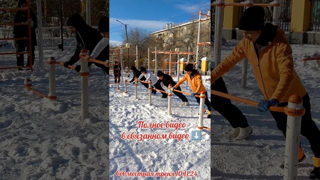 Совместные тренировки Workout