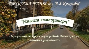 Виртуальные экскурсии по городу Йошкар-Ола