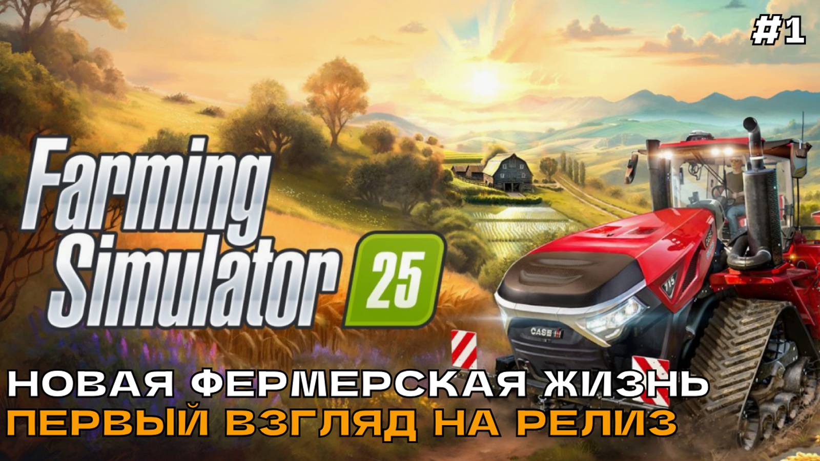 Farming Simulator 25