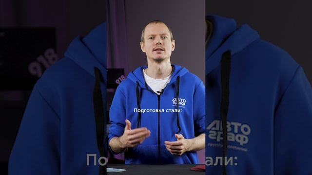 Шортсы по технологиям автопокраски