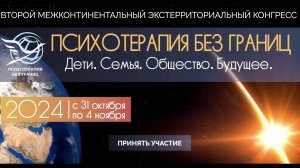 Интервью Конгресса ОППЛ 2024г