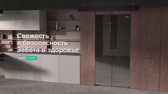 Холодильники и морозильные камеры Hisense