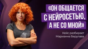 Кейсы про нейросети: разбор с психологами