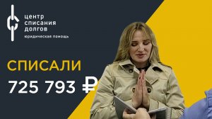 Видеоотзывы клиентов