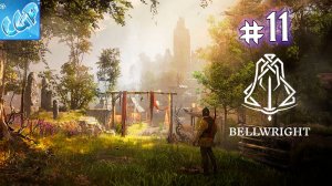 Bellwright - Прохождение игры!