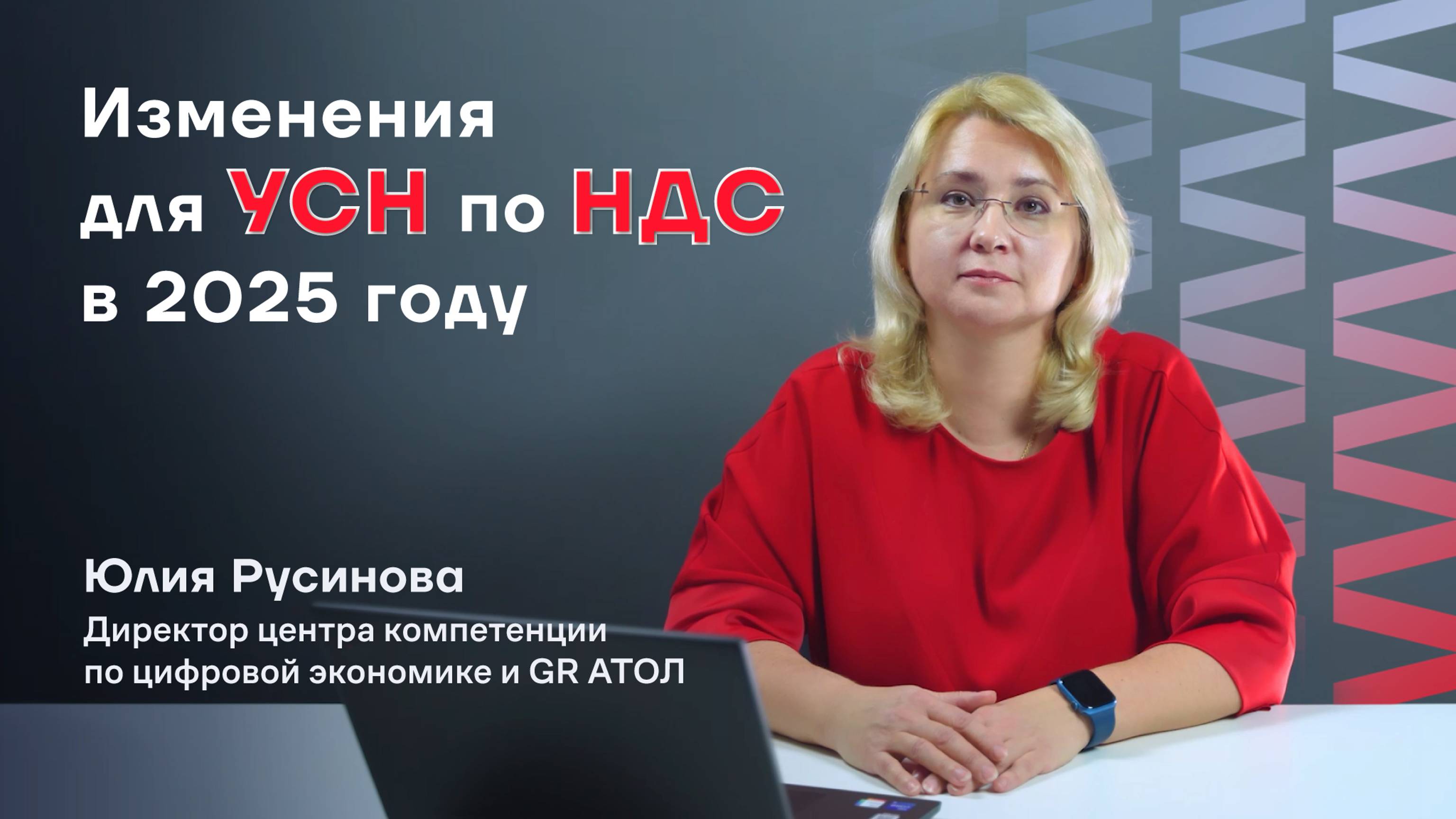 Просто о сложном с Юлией Русиновой