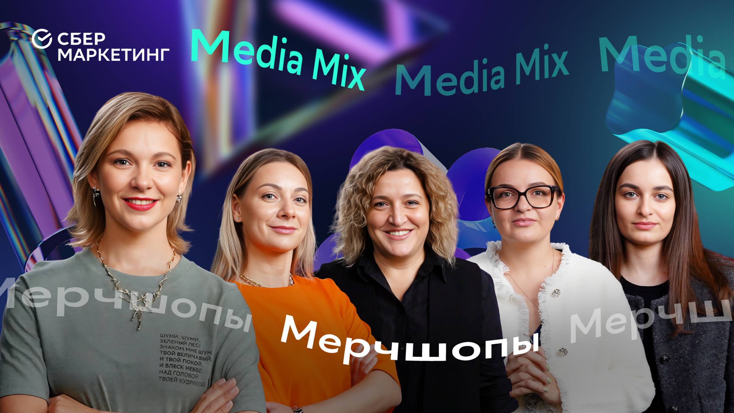 MediaMix