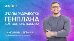 Девелоперам и Застройщикам