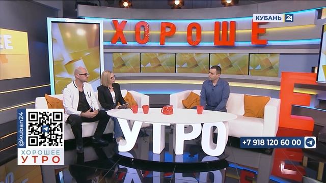 Хорошее утро