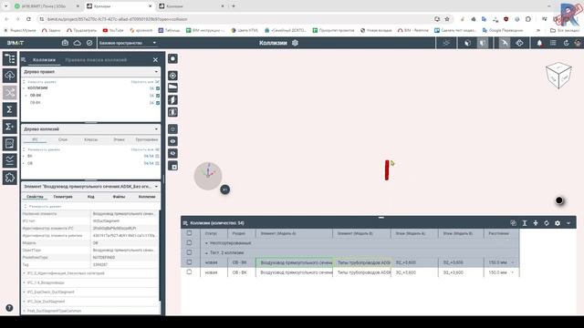 Bimit. Обучение