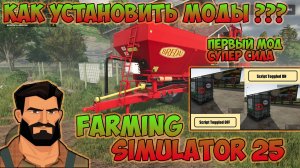 Farming Simulator 25