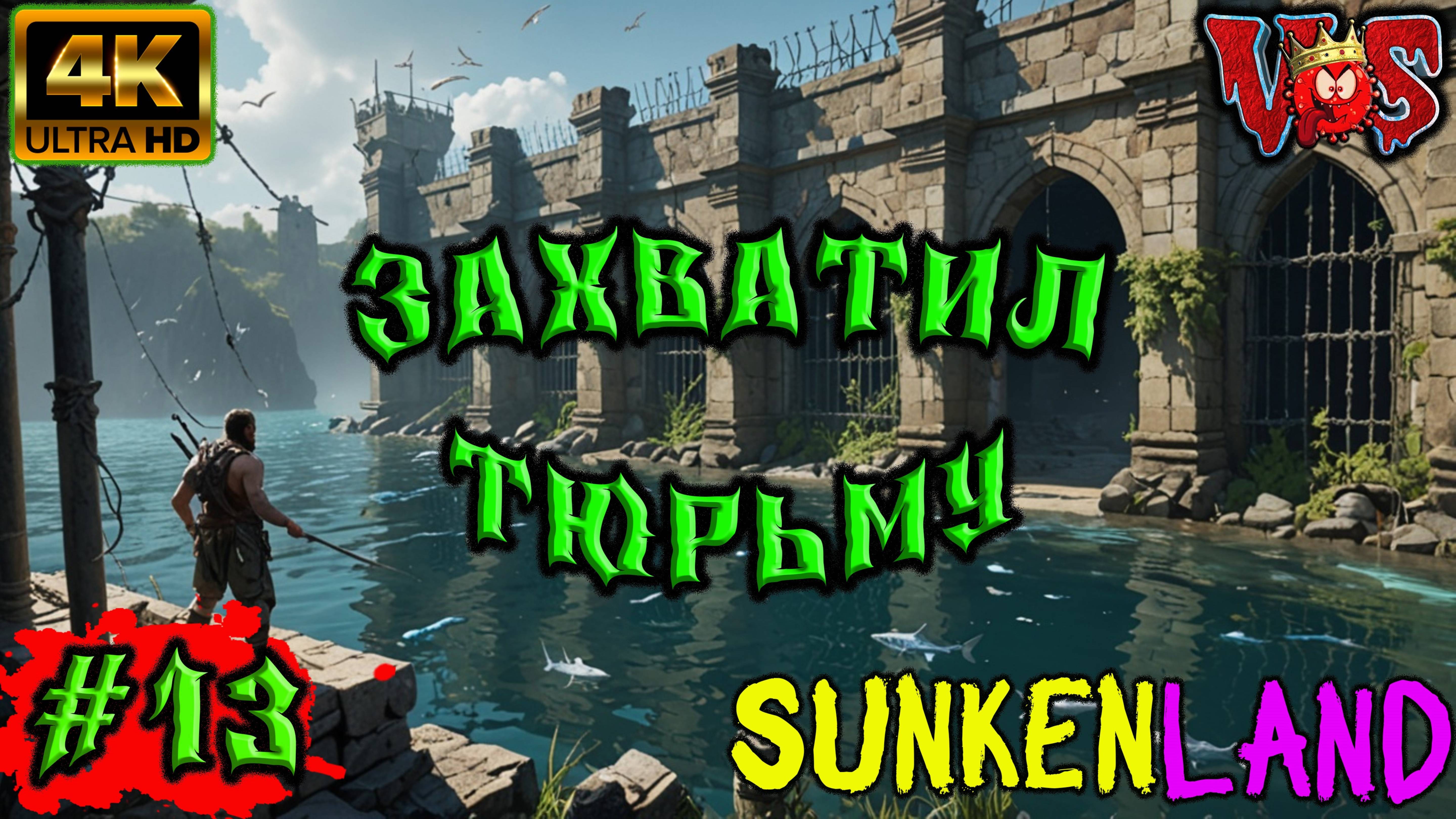 Sunkenland (Прохождение) 💥 4K-UHD 💥