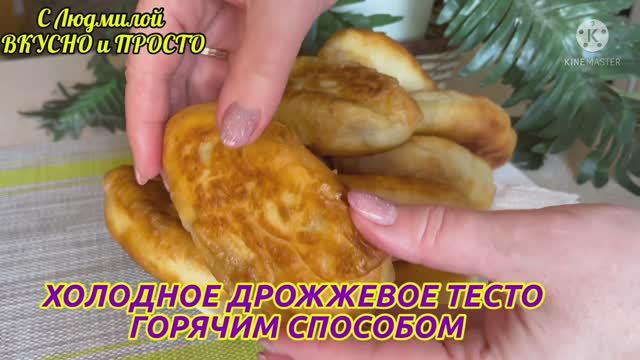 НЕСЛАДКАЯ ВЫПЕЧКА