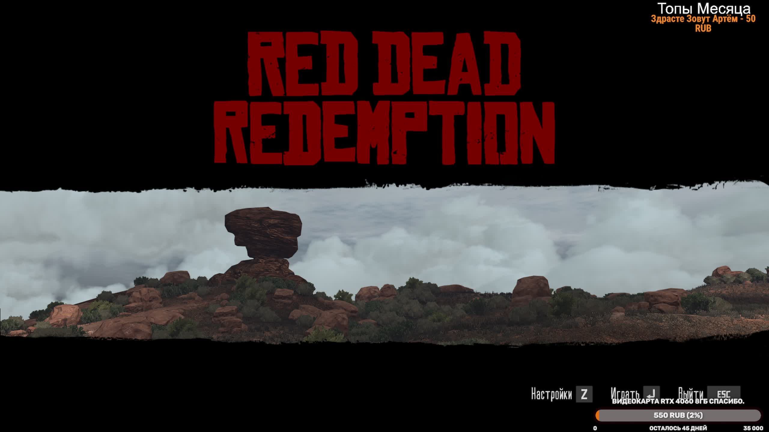 Red Dead Redemption - Rockstar Games