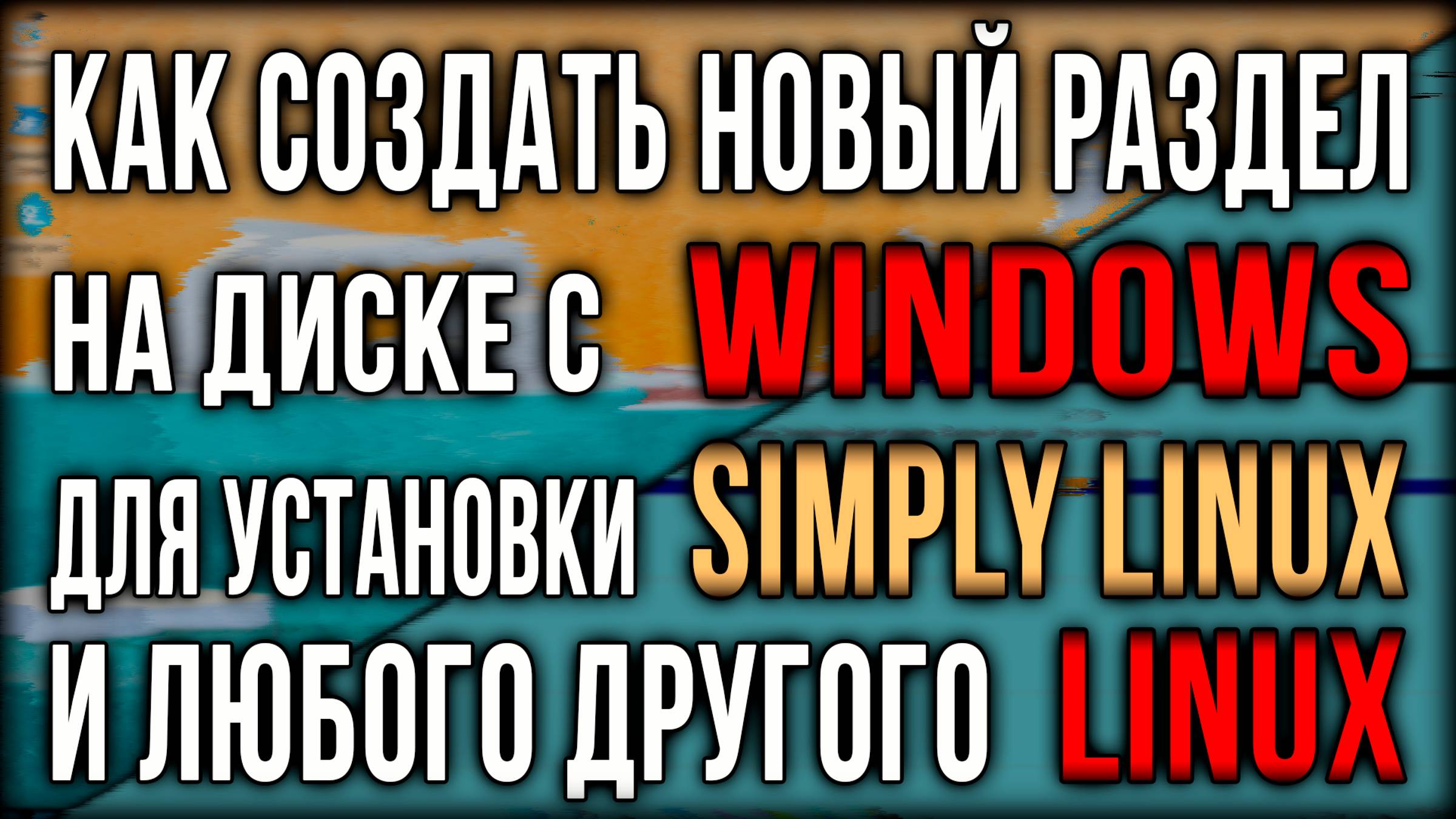 WINDOWS