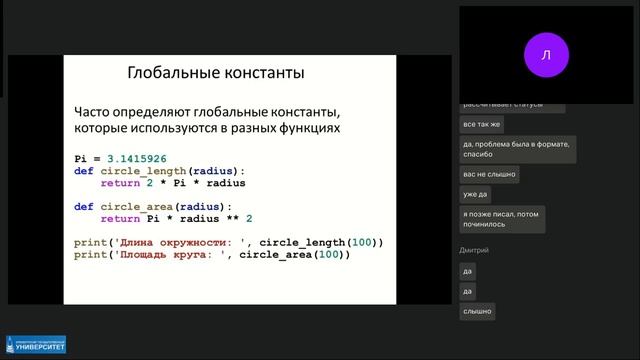 Python для анализа данных (2024-2025)