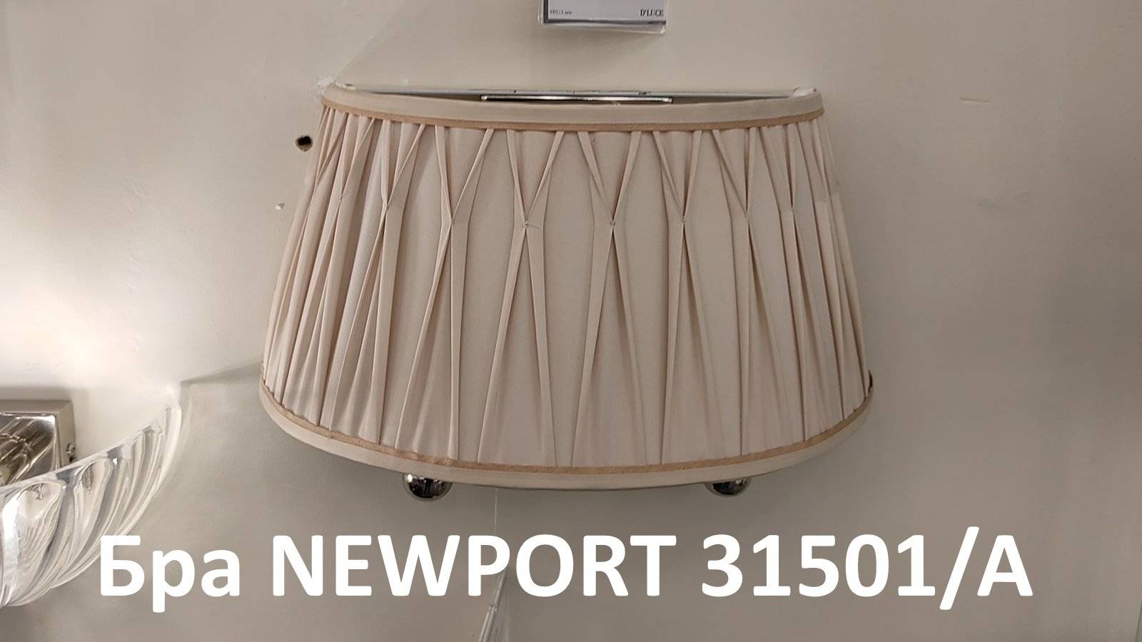 Newport серия  31500 JULIA