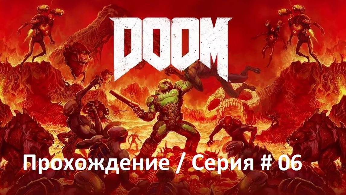 DOOM Eternal / DOOM