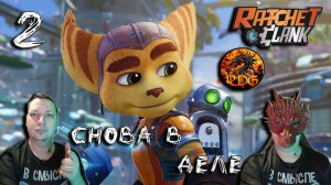 Ratchet And Clank Rift Apart