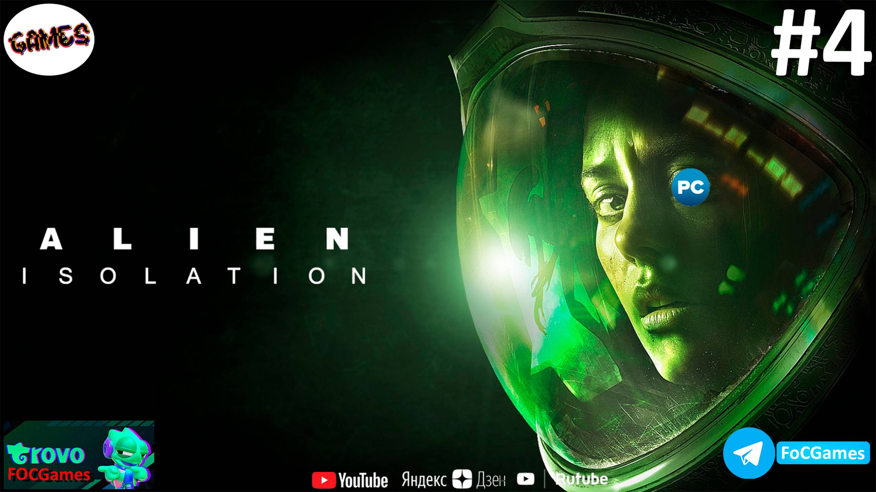 Alien: Isolation - Чужой: Изоляция