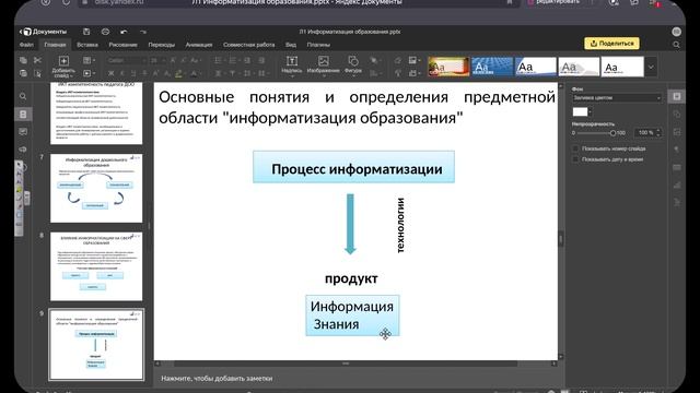 СЗ Дошкольная педагогика и психология (2024)