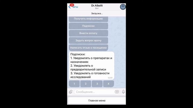 Телеграм-бот в ENOTE