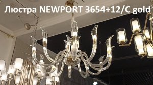 Newport серия 3650 LILIA