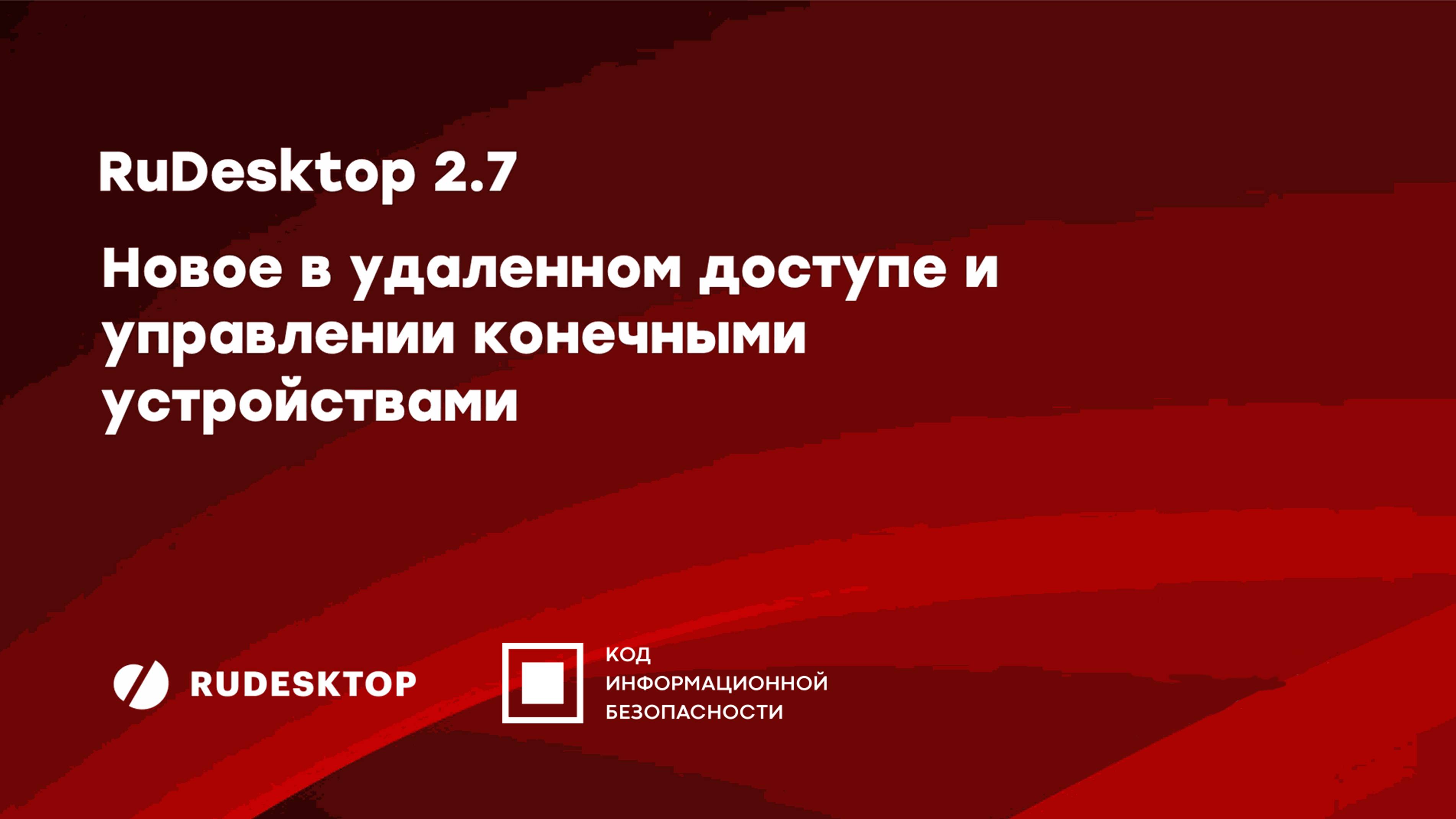 Полезное от партнеров Код ИБ