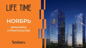 Роскошный квартал Life Time