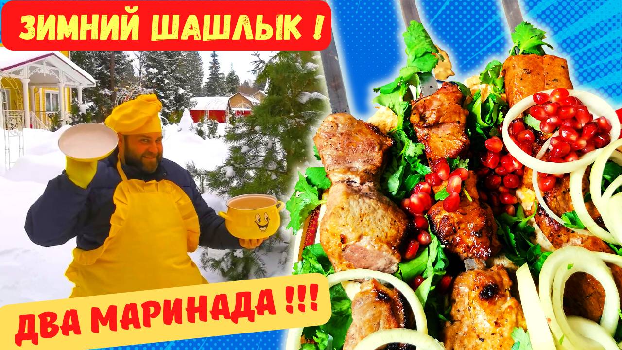 МЯСНЫЕ БЛЮДА