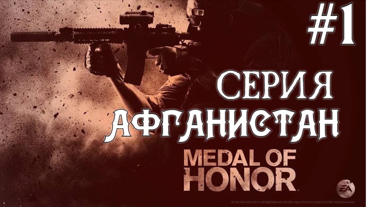 Medal Of Honor 2010 Limited Edition