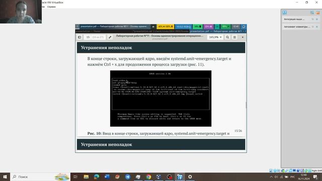 ОАОС Лабораторная работа №11