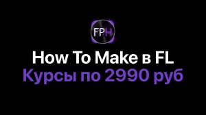 HOW TO MAKE В FL STUDIO 21/24