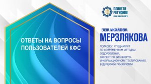 Мерзлякова Елена Михайловна